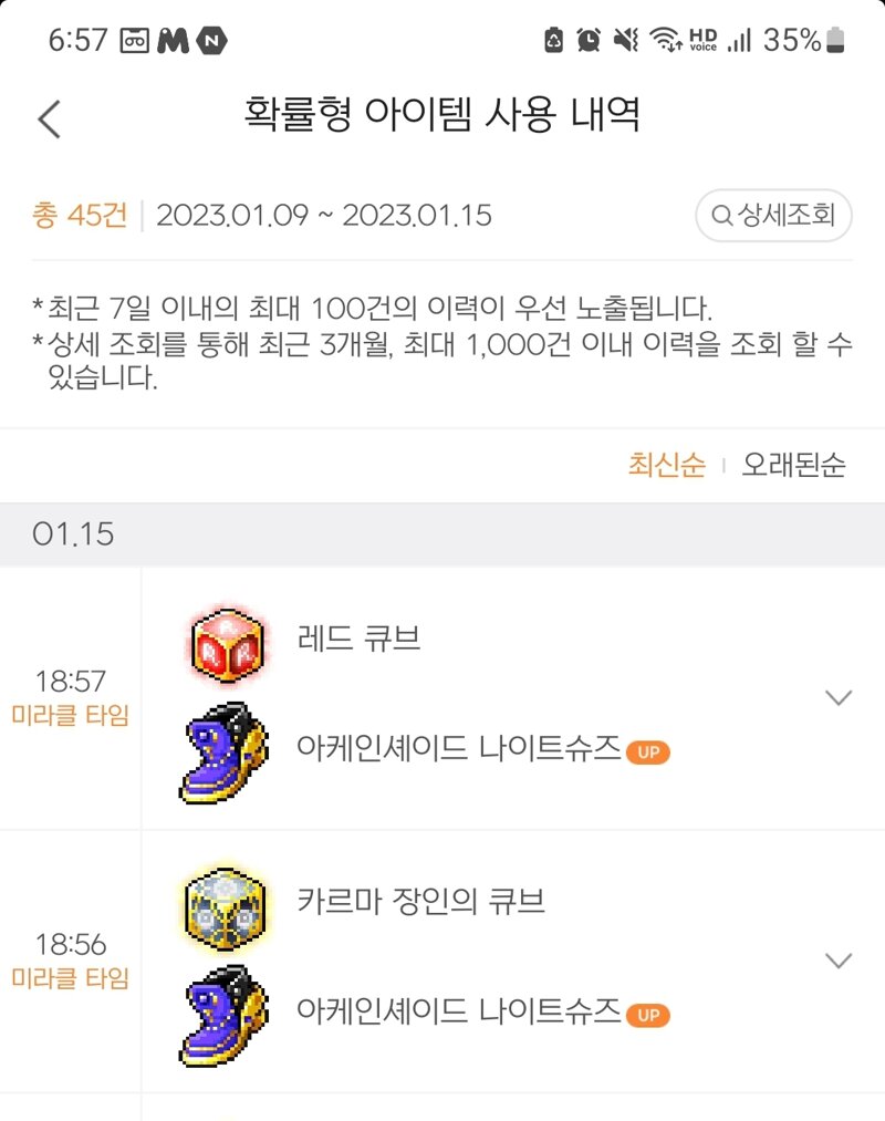 메이플스토리 인벤 등업 지렸고 메이플스토리 인벤 자유게시판