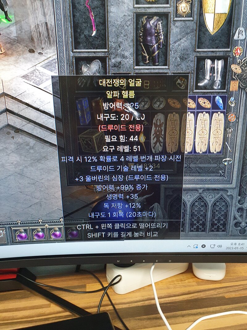 드루뚜껑 환인가요 디아블로2 득템and자랑 게시판 디아블로2 인벤