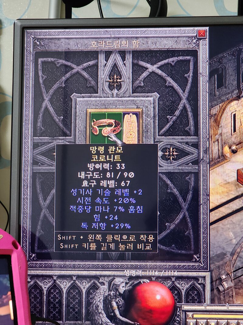 햄딘뚜껑 괜찮을까요 디아블로2 득템and자랑 게시판 디아블로2 인벤