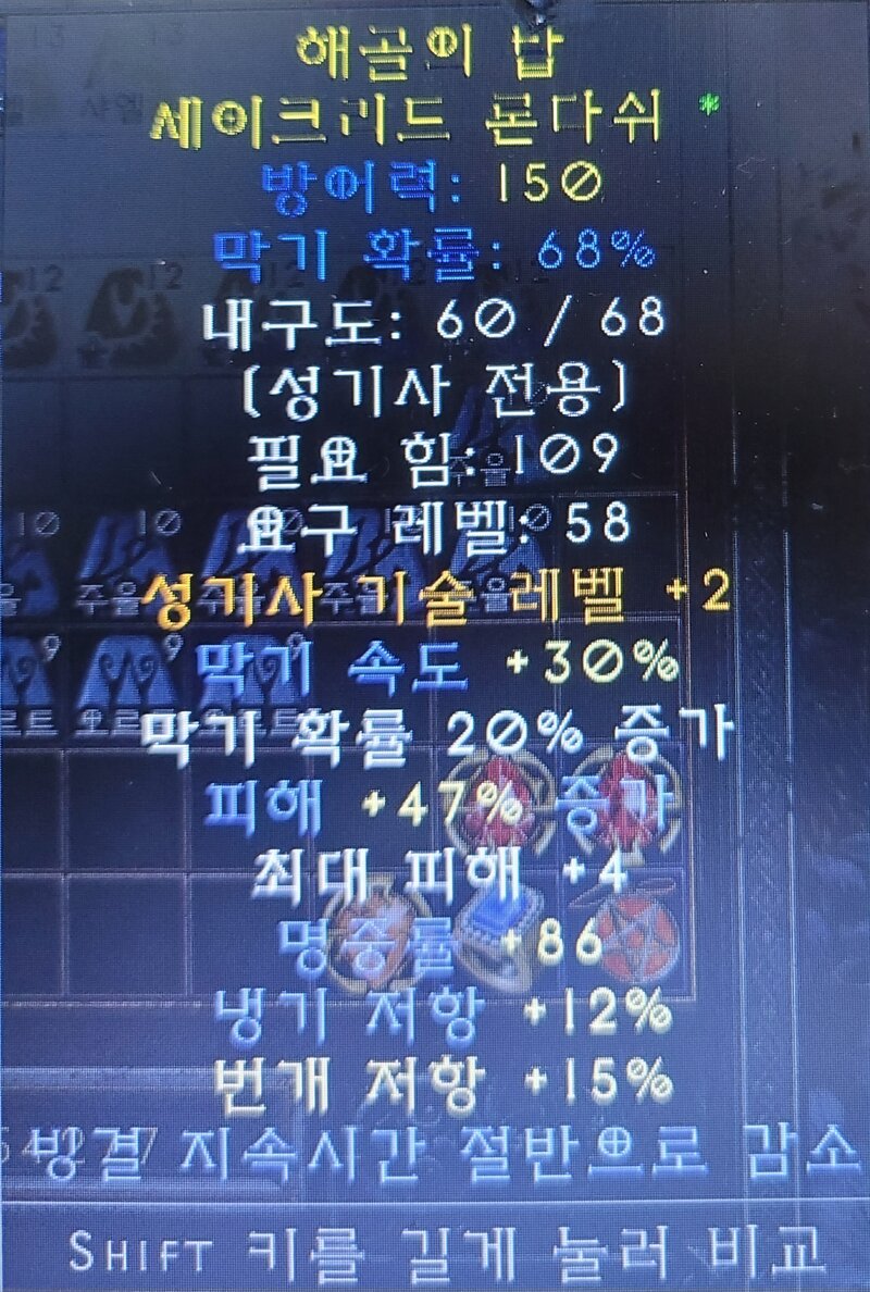 팔라방패 이거 쓰이나요 디아블로2 득템and자랑 게시판 디아블로2 인벤