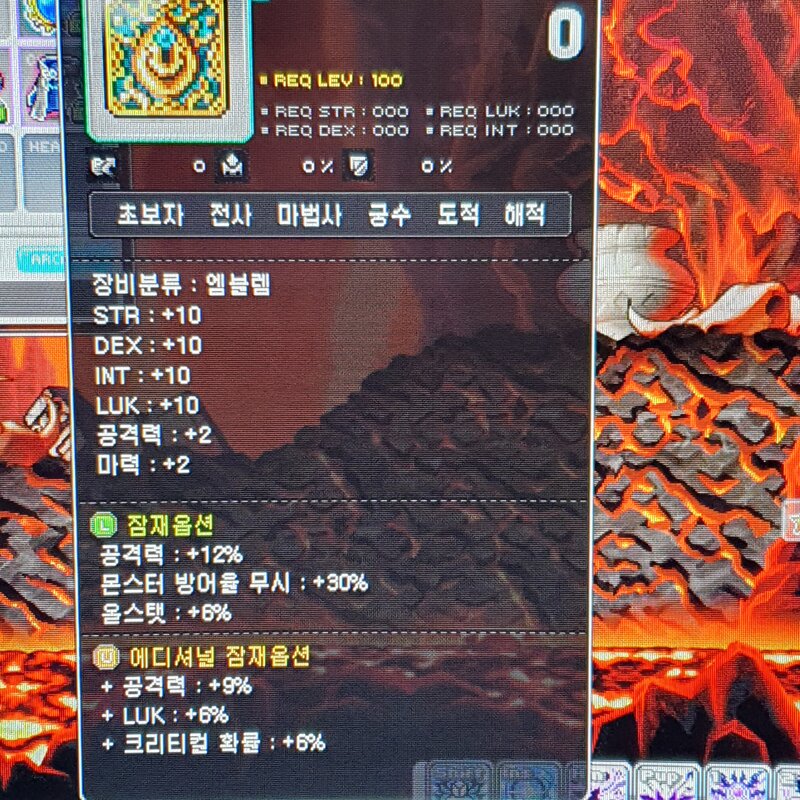 메이플스토리 인벤 버닝섭 메린이 미라클 ㅠㅠ 메이플스토리 인벤 자유게시판