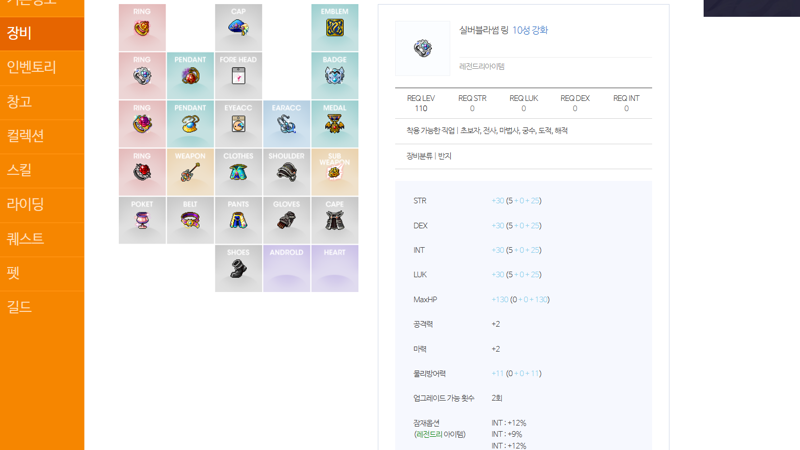 메이플스토리 인벤 돌려야 되나요 메이플스토리 인벤 리부트 게시판