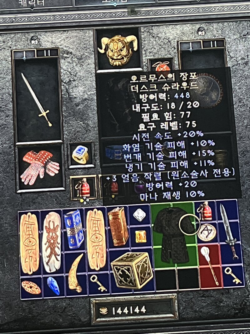 신교복 득했는데 옵션이 별로 같네요 디아블로2 득템and자랑 게시판 디아블로2 인벤