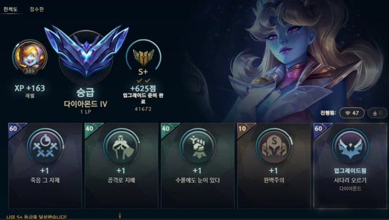 리그오브레전드 인벤 다이아 주차완료 ㅇㅅㅇ Lol 서포터 게시판