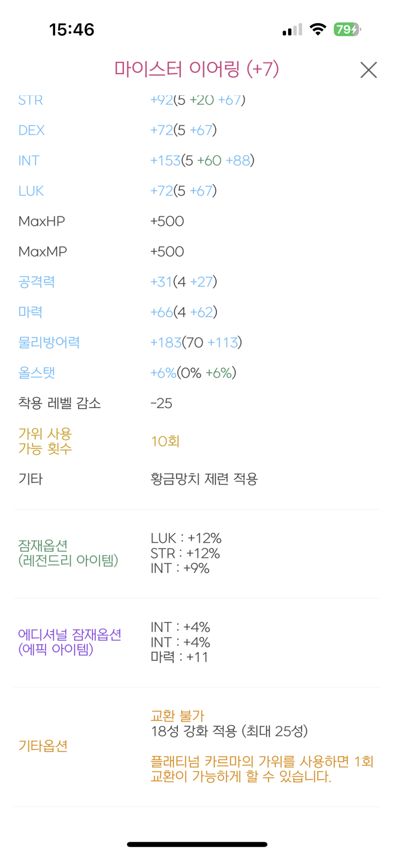 메이플스토리 인벤 미라클 타임 나름 선방 메이플스토리 인벤 자유게시판