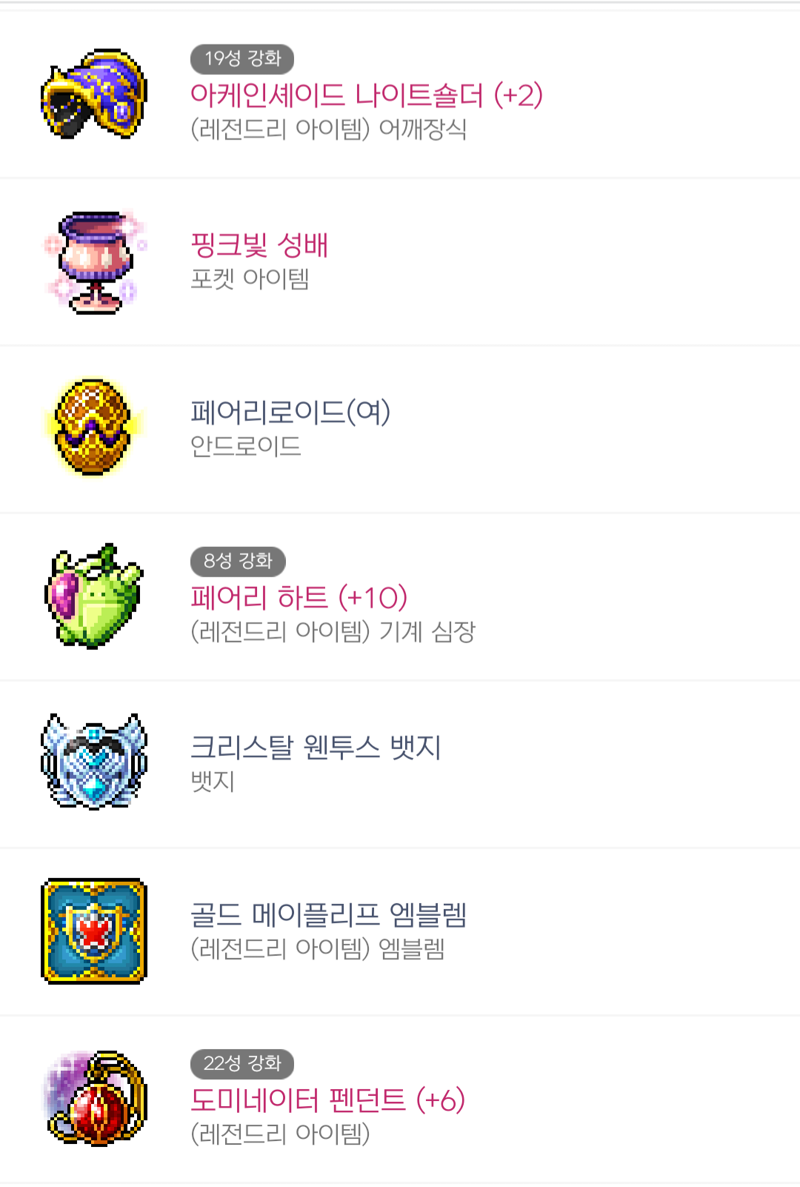 메이플스토리 인벤 김수호 발작버튼 메이플스토리 인벤 자유게시판