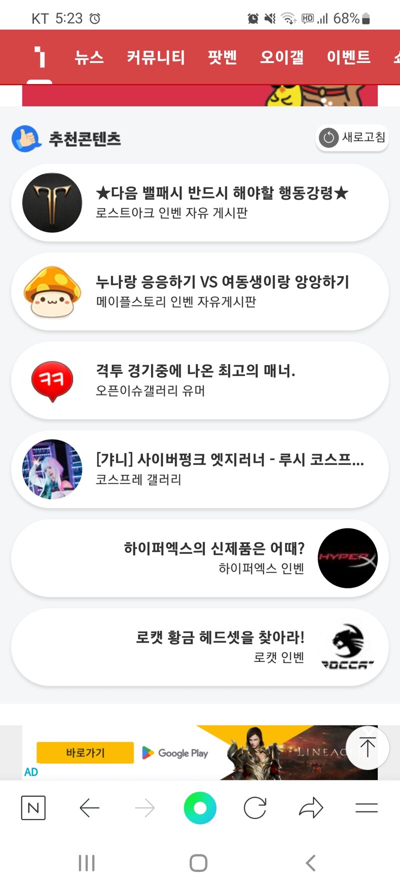 로스트아크 인벤 그래도 로벤이 메벤보다 건전하다 로스트아크 인벤 자유 게시판