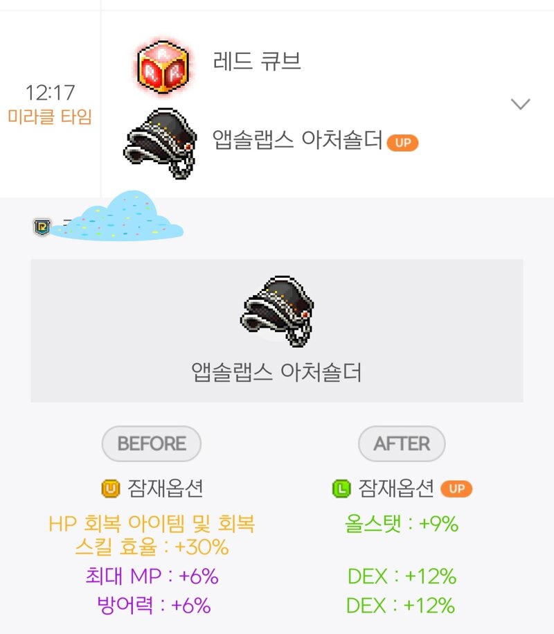 메이플스토리 인벤 미라클타임 레전드 메이플스토리 인벤 리부트 게시판