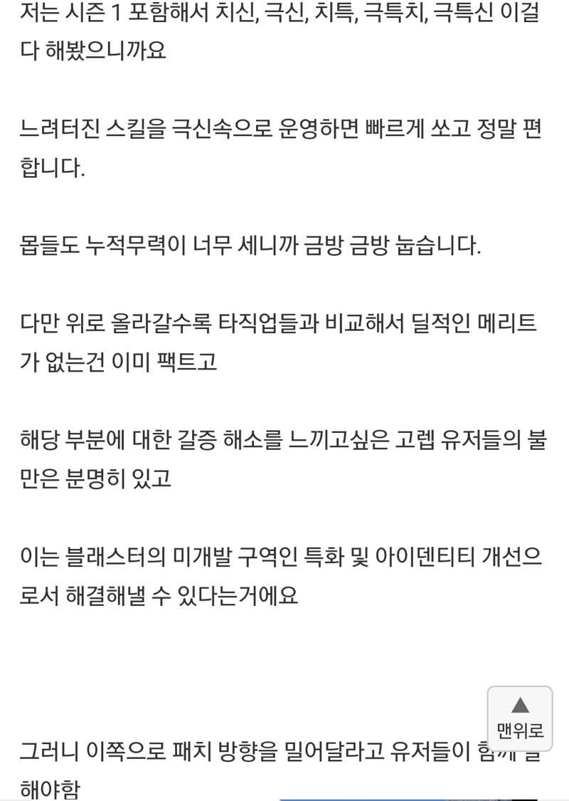 로스트아크 인벤 나는 틀리지 않았어 로스트아크 인벤 블래스터 게시판