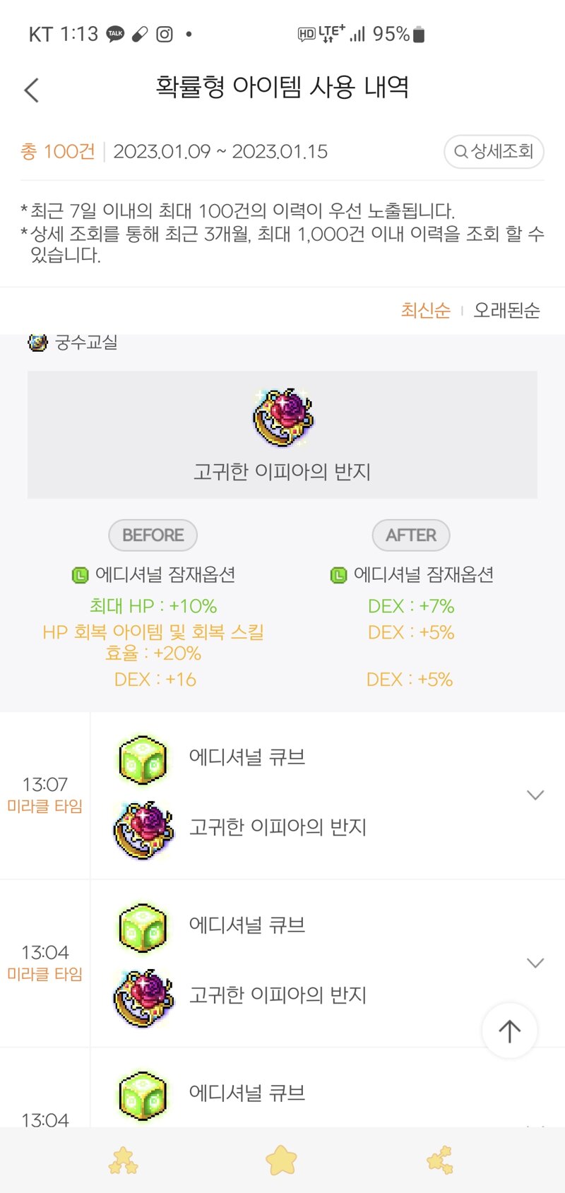 메이플스토리 인벤 본주님 메이플스토리 인벤 자유게시판