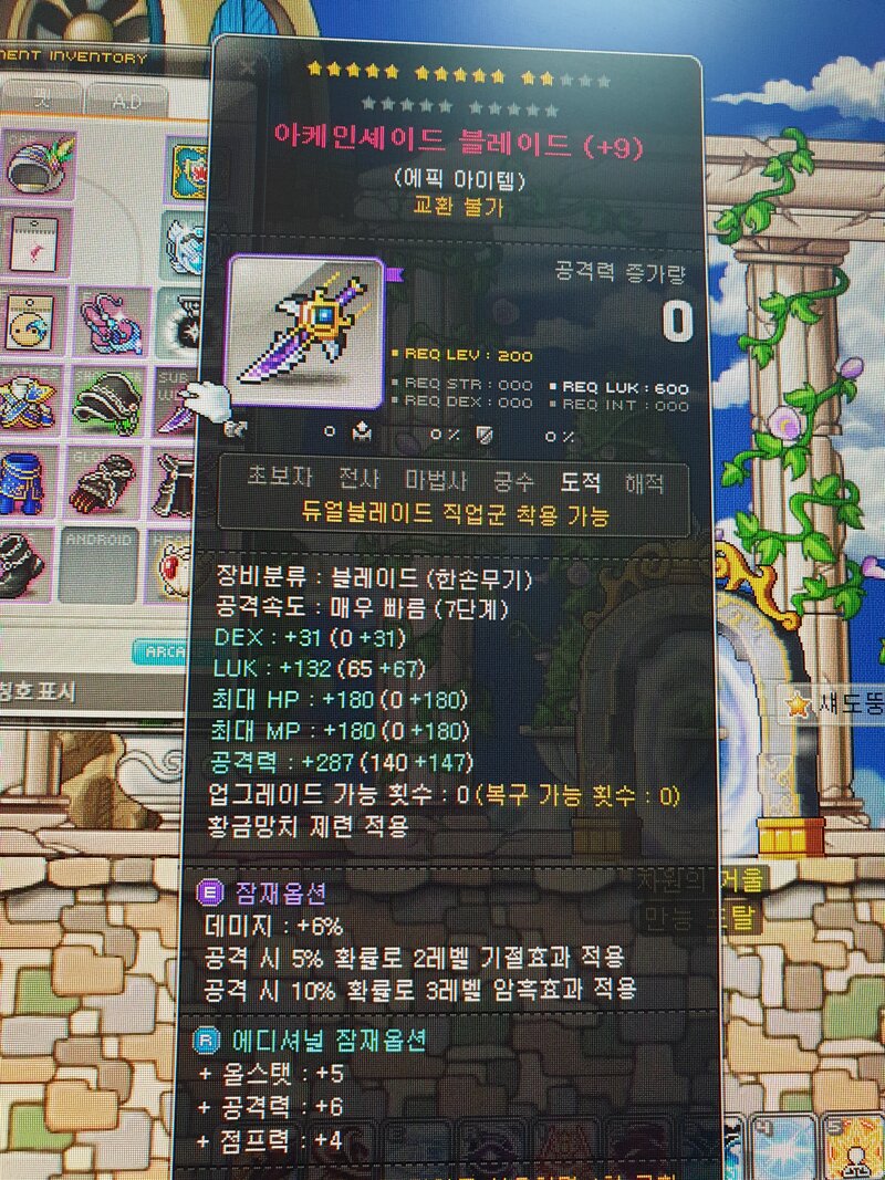 메이플스토리 인벤 아케인 블레이드 15퍼작 얼마쯤하나요 메이플스토리 인벤 자유게시판