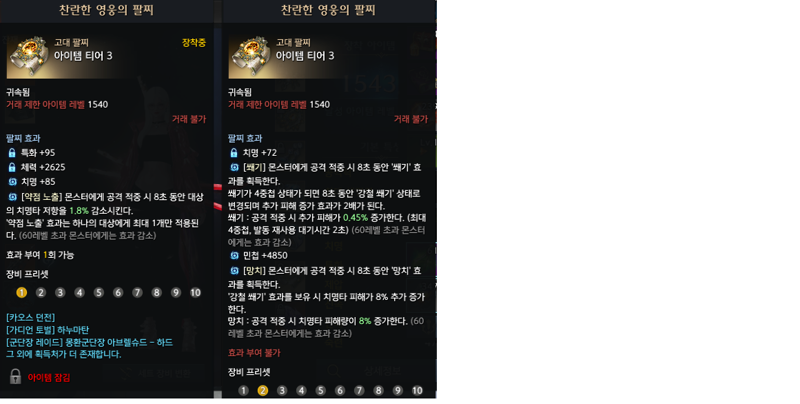 로스트아크 인벤 잔재랑 버스트 둘다 쓰는데 팔찌 당장 쓸거 골라주세욤 로스트아크 인벤 블레이드 게시판
