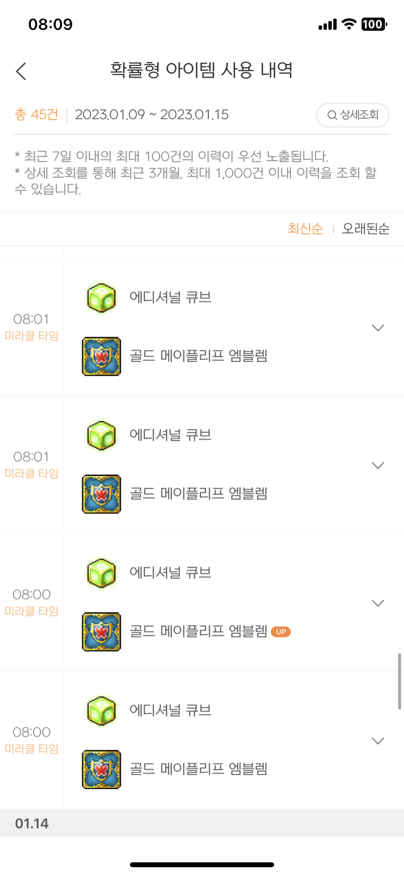 메이플스토리 인벤 오늘자 큐브 대박났다 메이플스토리 인벤 자유게시판