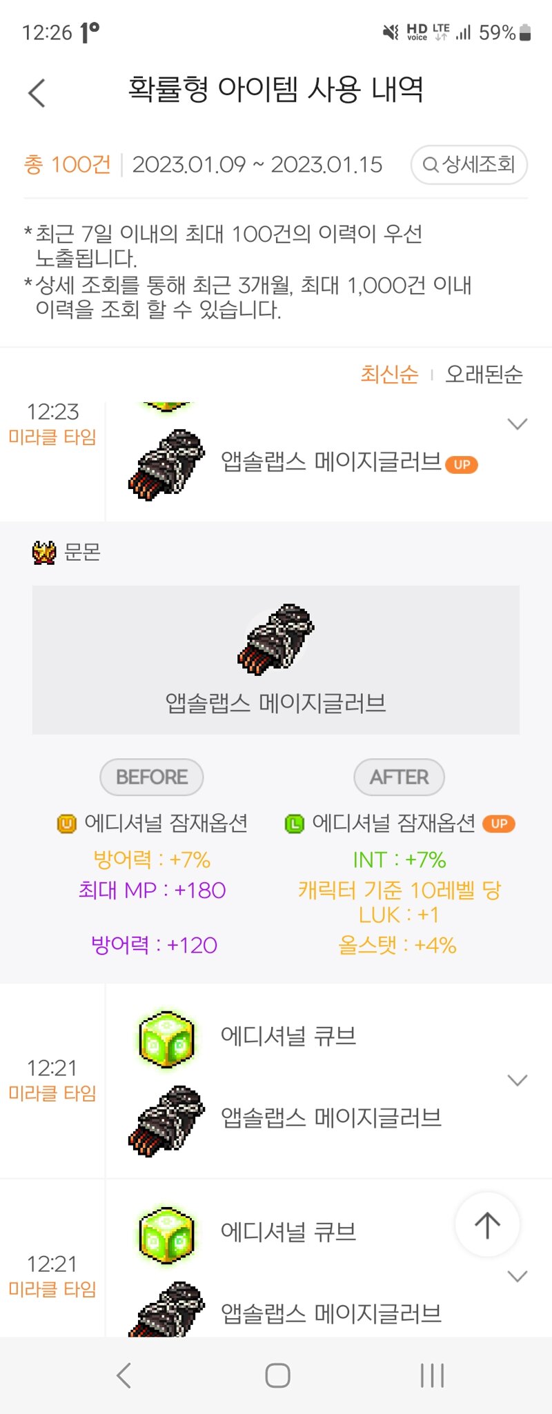 메이플스토리 인벤 오예 메이플스토리 인벤 자유게시판