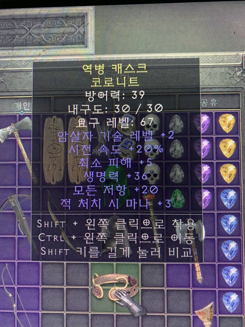 시세있을까요어쌔뚜껑 디아블로2 득템and자랑 게시판 디아블로2 인벤