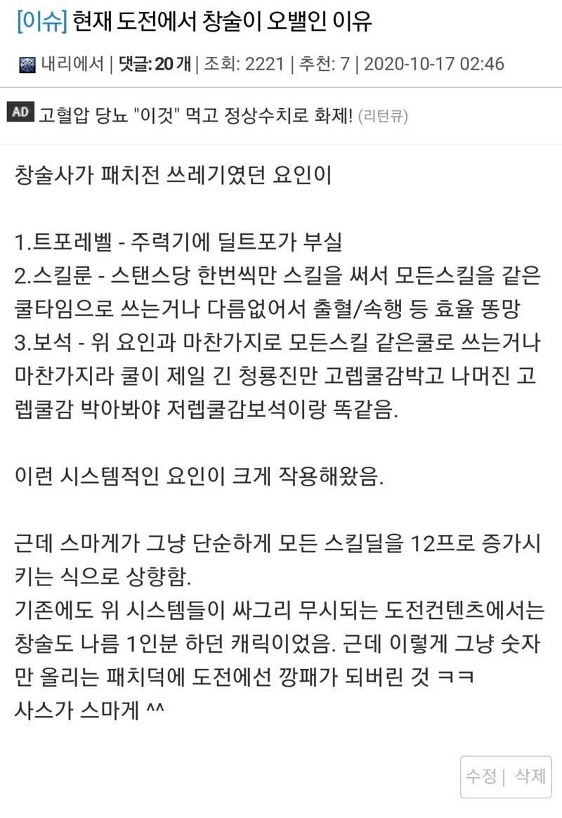 로스트아크 인벤 창술은 2020년에도 ㅋㅋ 로스트아크 인벤 창술사 게시판