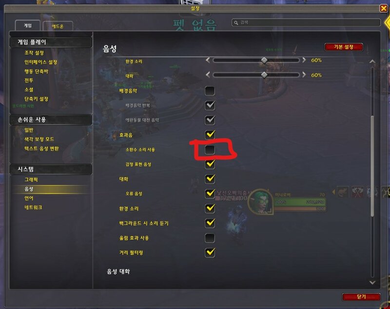 월드 오브 워크래프트 102 야냥gse 3버튼 매크로초보가이드 야수냥꾼 원버튼 Vortex Gaming