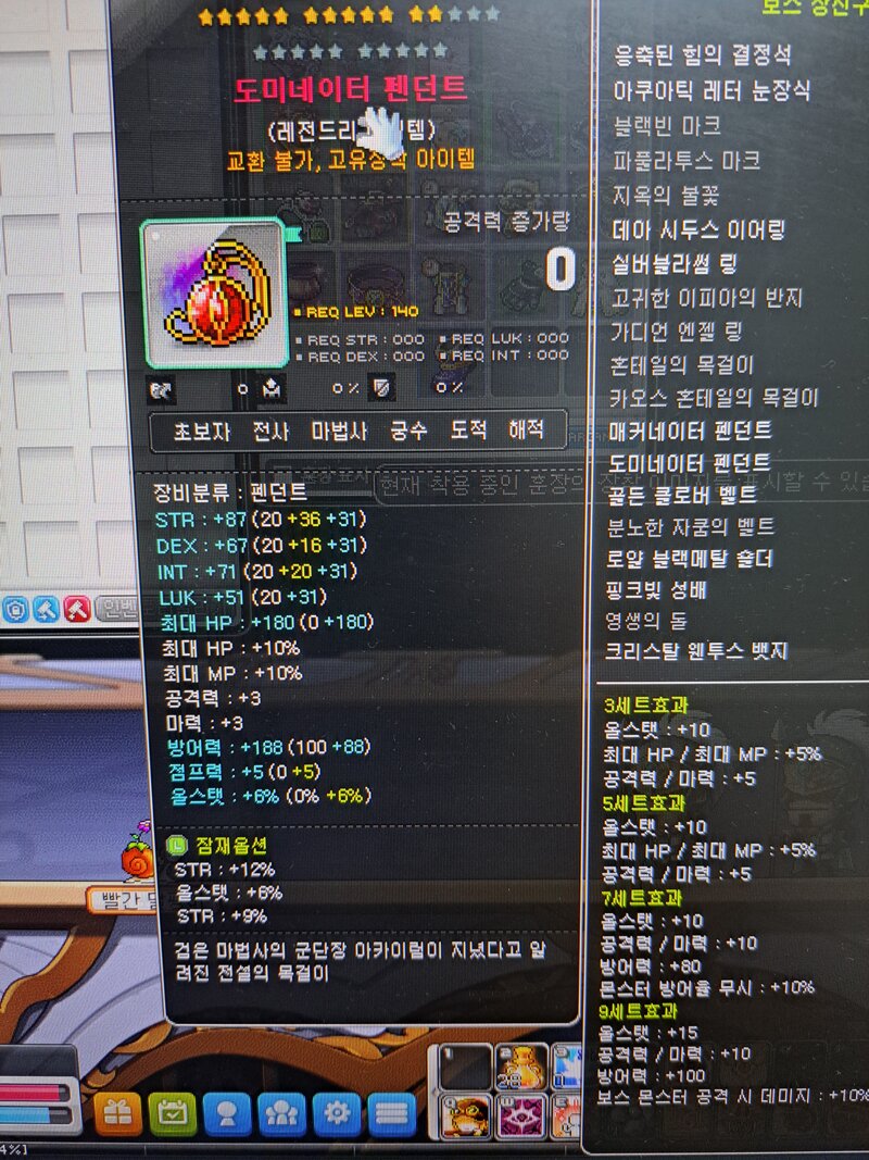 메이플스토리 인벤 드메 몇퍼되어야함 메이플스토리 인벤 리부트 게시판