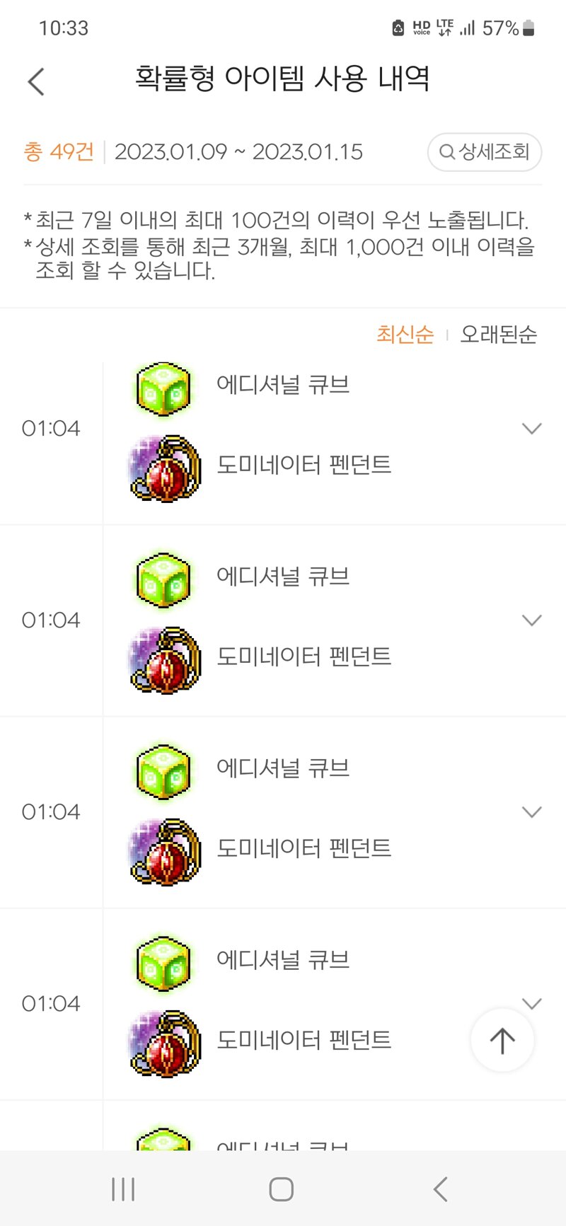 메이플스토리 인벤 나홀로 미라클타임이었네 메이플스토리 인벤 자유게시판