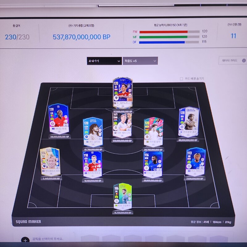 Fc 온라인 인벤 첼뮌 Vs 뮌헨 Fc 온라인 인벤 자유게시판