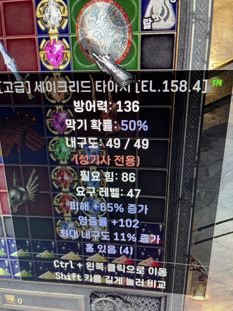 혹시 이것들 쓰는건지좀 봐주실분 디아블로2 득템and자랑 게시판 디아블로2 인벤