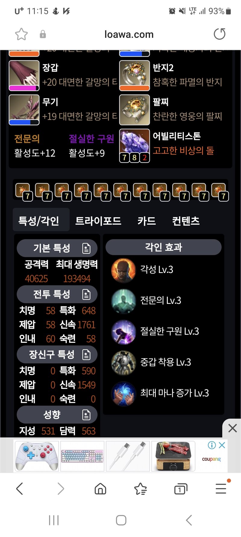 로스트아크 인벤 복귀 바드 질문 로스트아크 인벤 바드 게시판