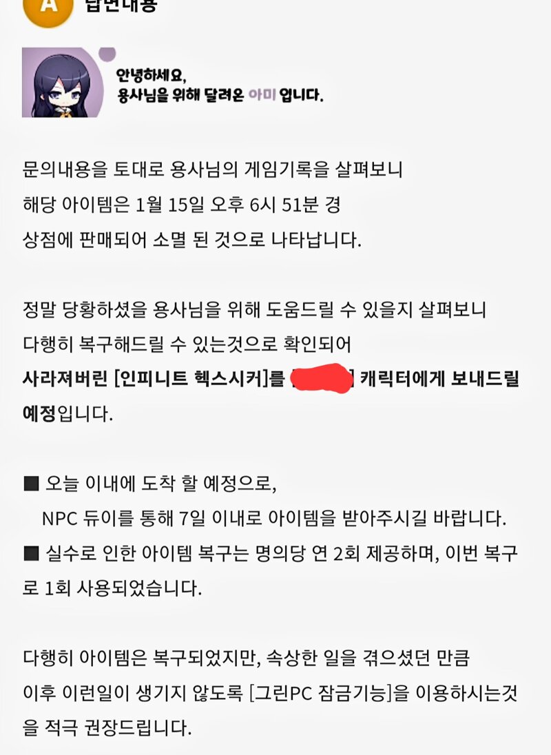 메이플스토리 인벤 어제 칼리보조 사라졌다고 문의했는데 ㄹㅇ 메이플스토리 인벤 자유게시판