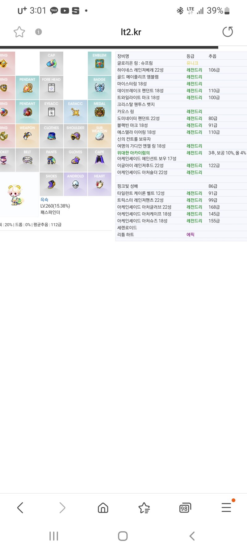 메이플스토리 인벤 잠재 27퍼둘둘하면 어디까지잡을까 메이플스토리 인벤 리부트 게시판
