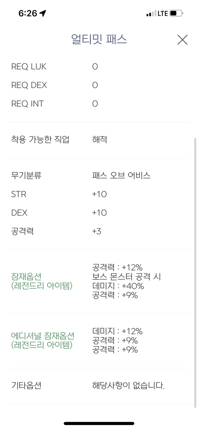 메이플스토리 인벤 미라클 댑악 메이플스토리 인벤 해적 직업게시판