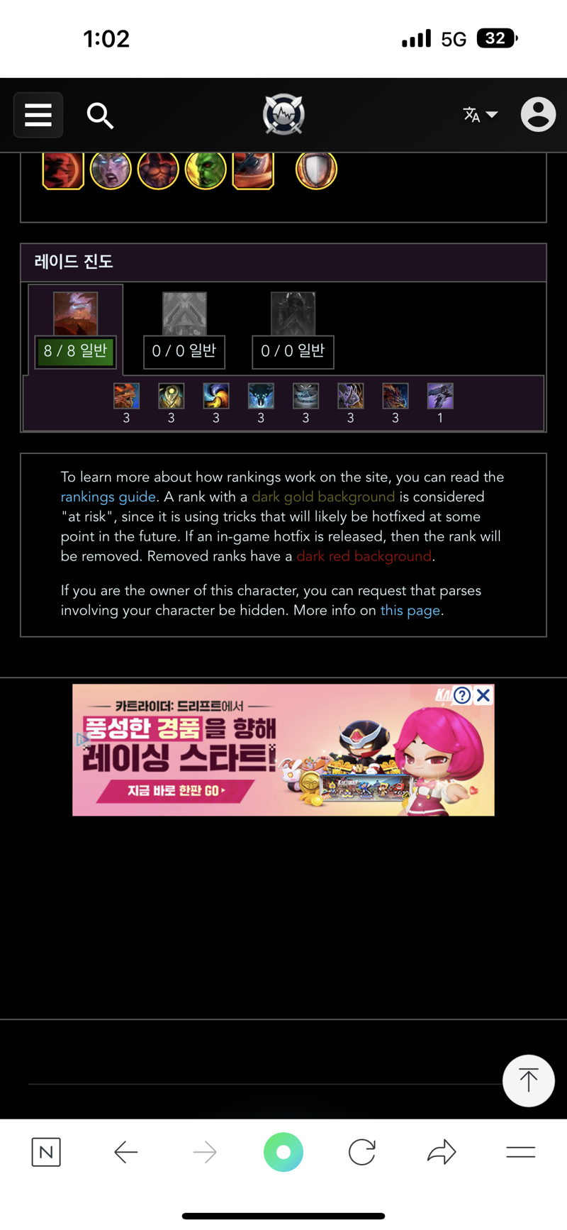 월드 오브 워크래프트 인벤 영웅 가도 될까요 와우 인벤 레이드 게시판