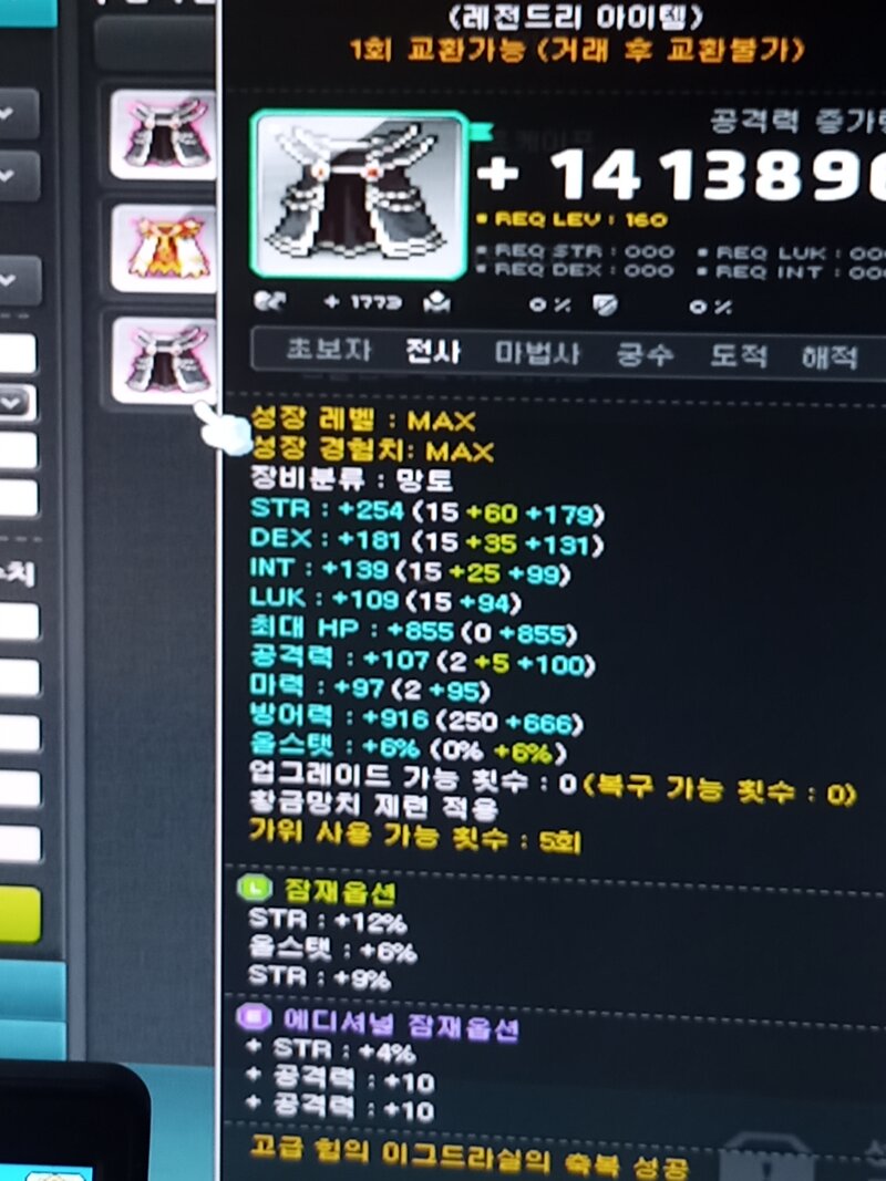 메이플스토리 인벤 투표좀요 메이플스토리 인벤 전사 직업게시판