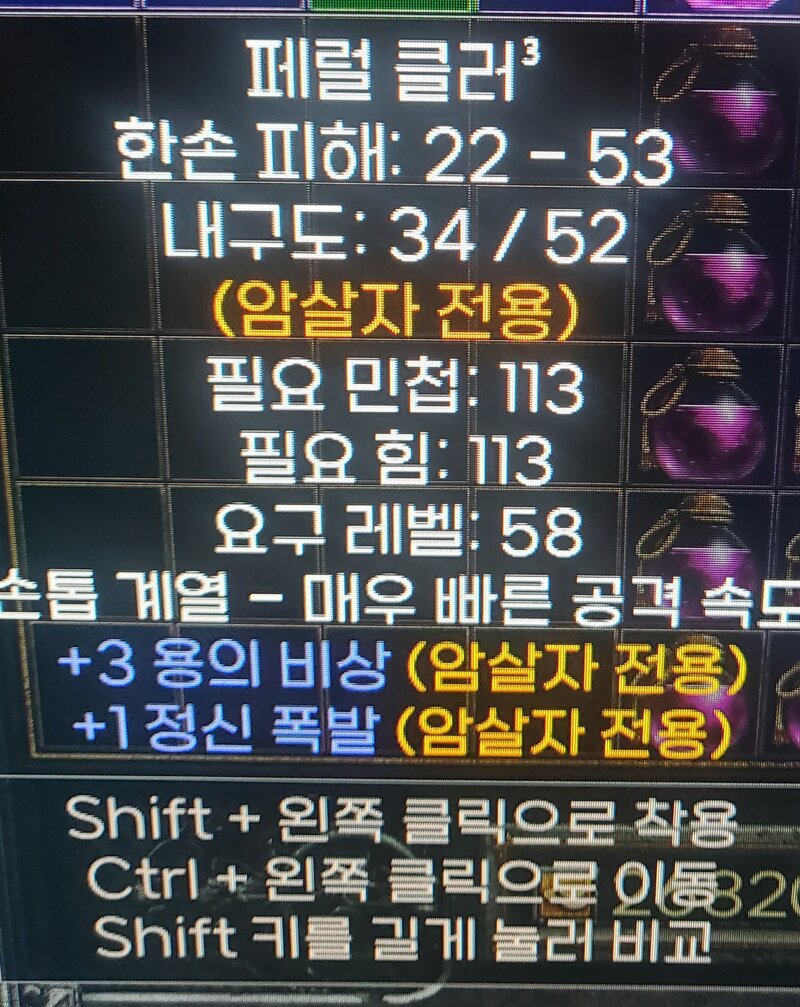 혹시 쓰일까요재료 디아블로2 암살자 게시판 디아블로2 인벤