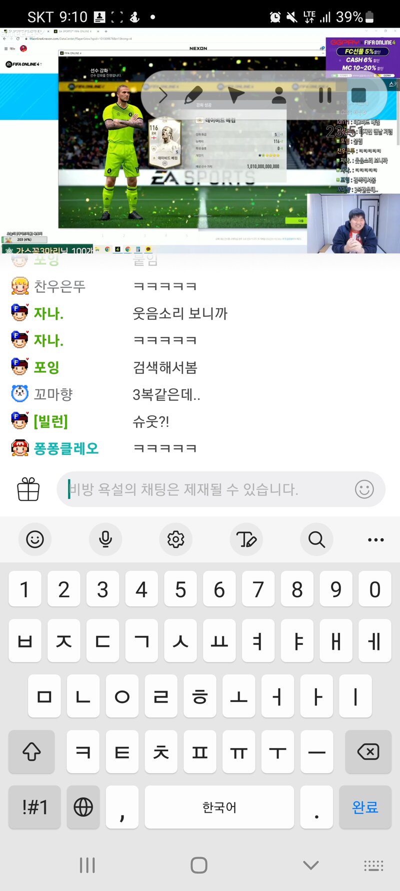 Fc 온라인 인벤 콘 베컴 은카 성공 Fc 온라인 인벤 득템강화 자랑 게시판