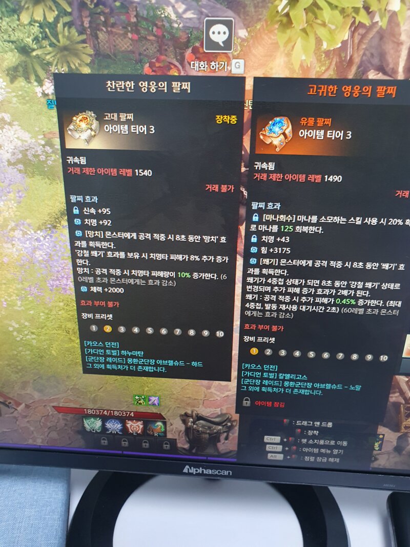 로스트아크 인벤 고기 팔찌 질문 좀 로스트아크 인벤 워로드 게시판