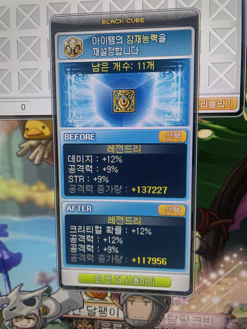 메이플스토리 인벤 너무 고민됨 메이플스토리 인벤 자유게시판