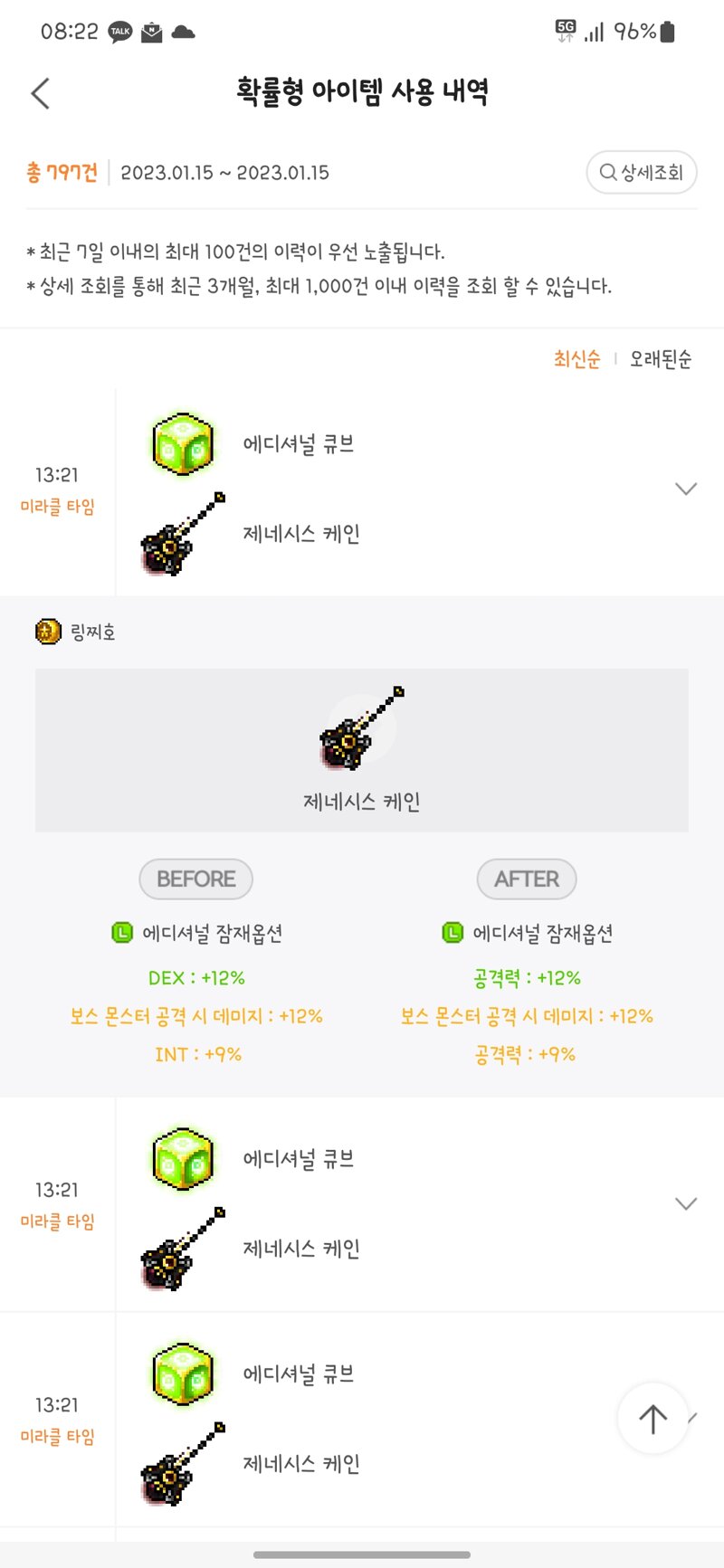 메이플스토리 인벤 미라클 후기 메이플스토리 인벤 도적 직업게시판