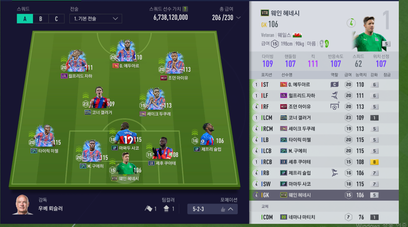 Fc 온라인 인벤 테커님 미페 신청합니다 Fc 온라인 인벤 미니 페이스온 게시판