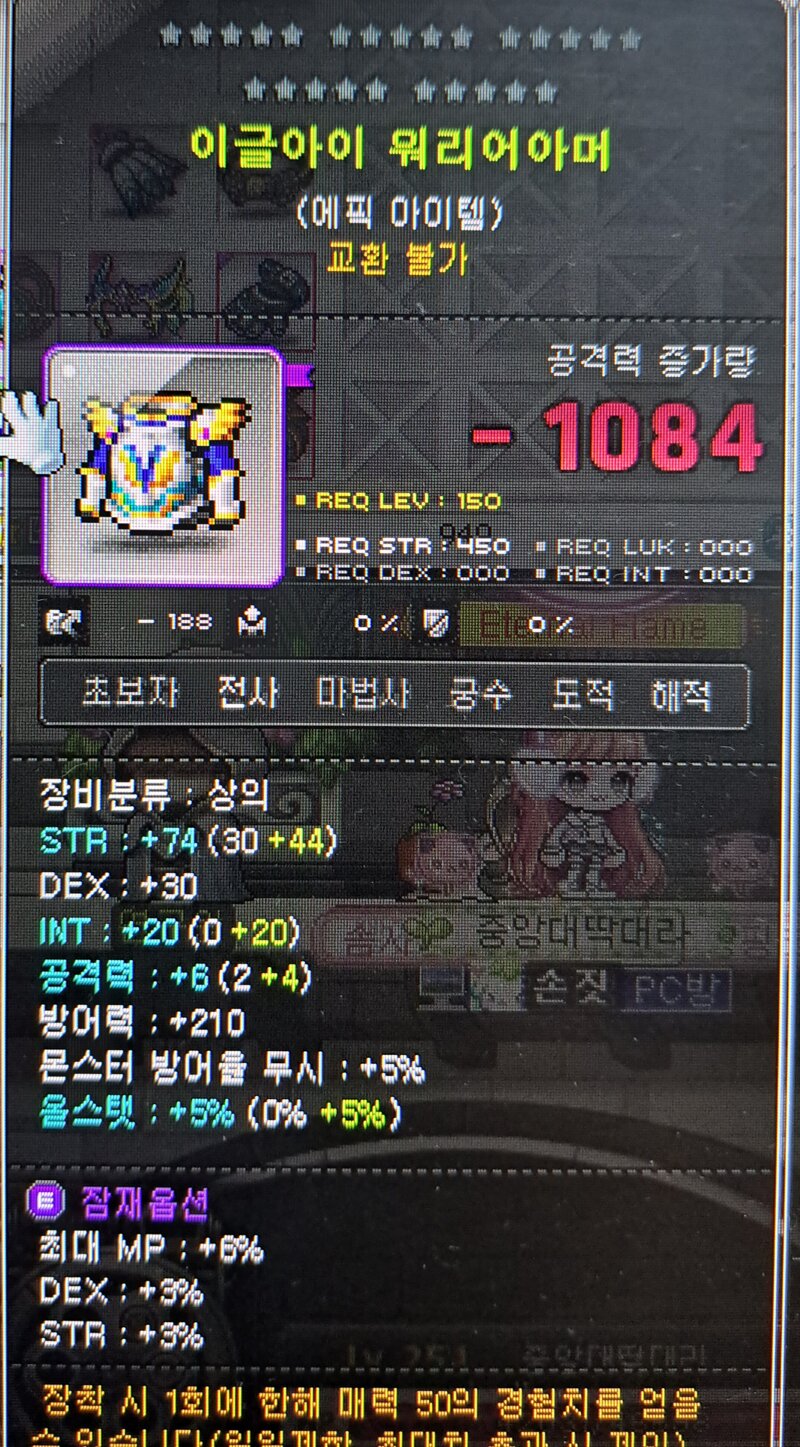 메이플스토리 인벤 그래서 리린이 이제 머함 메이플스토리 인벤 리부트 게시판