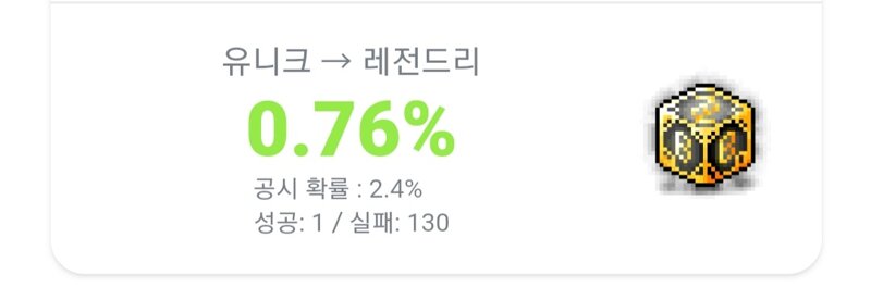 메이플스토리 인벤 큐브확률 이상한데 메이플스토리 인벤 자유게시판