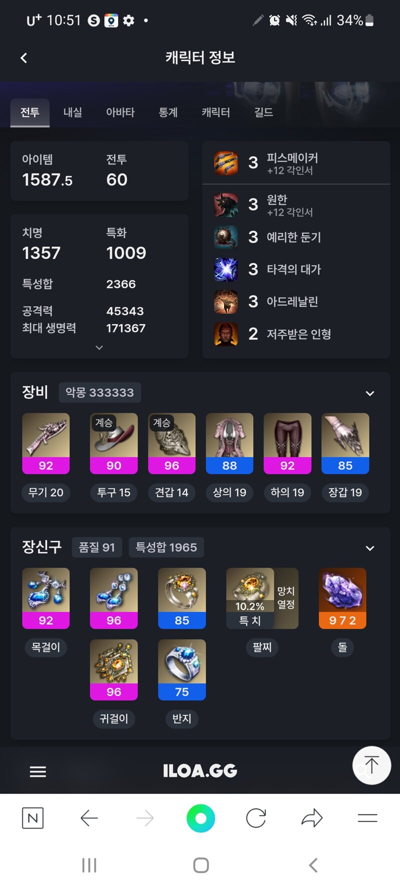 로스트아크 인벤 건슬 진짜 너무 재밌다 로스트아크 인벤 건슬링어 게시판