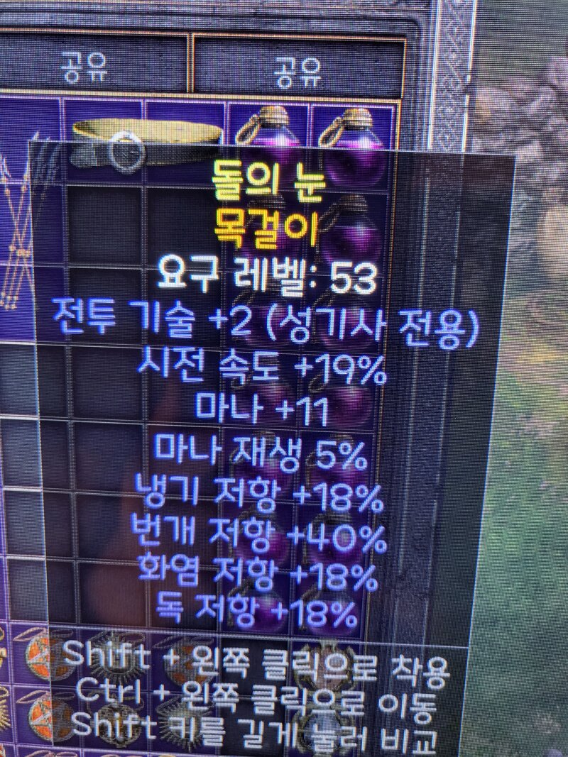 팔라 전투 광패 아뮬 시세좀 봐주세요 그리형 디아블로2 득템and자랑 게시판 디아블로2 인벤