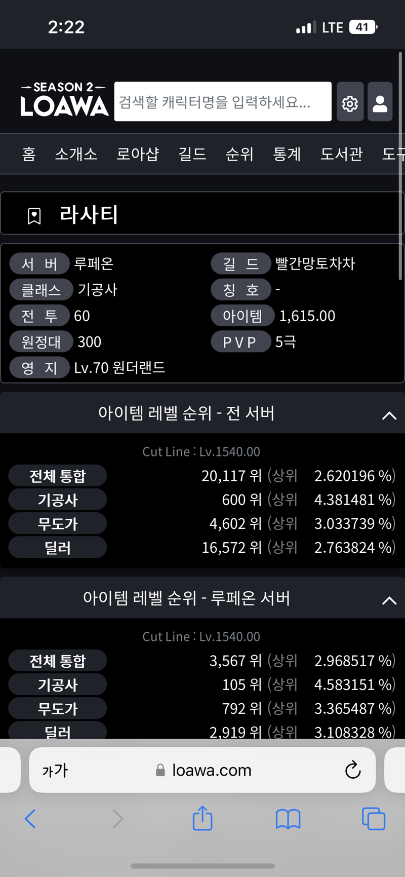 로스트아크 인벤 난 인벤에다가 길드원 얘기는 못하겠더라고 ㅜ 로스트아크 인벤 이슈토론버그 게시판