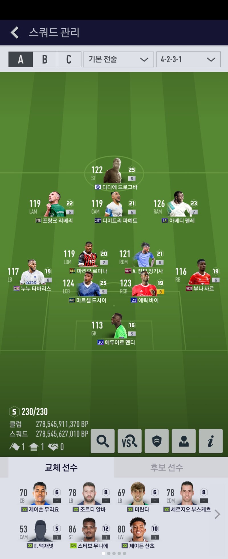 Fc 온라인 인벤 2700억 마르세유 태클좀 Fc 온라인 인벤 팀전술 평가 상담 게시판