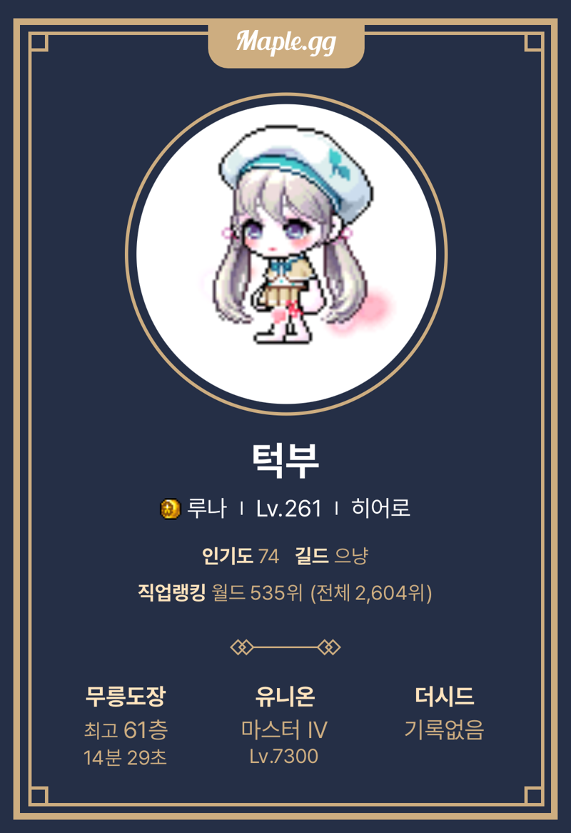 메이플스토리 인벤 해방하면 몇층정도 오를까요 메이플스토리 인벤 전사 직업게시판