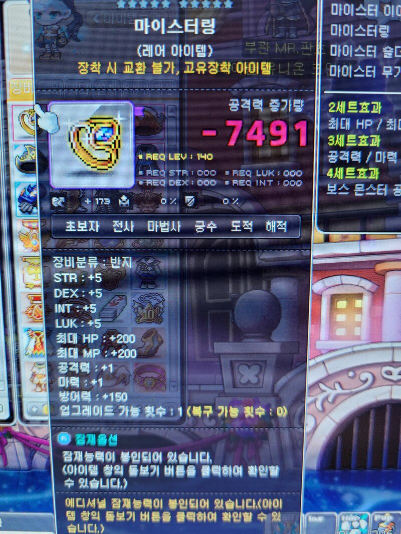 메이플스토리 인벤 이게 에디에픽인 마이스터링 맞지 메이플스토리 인벤 자유게시판