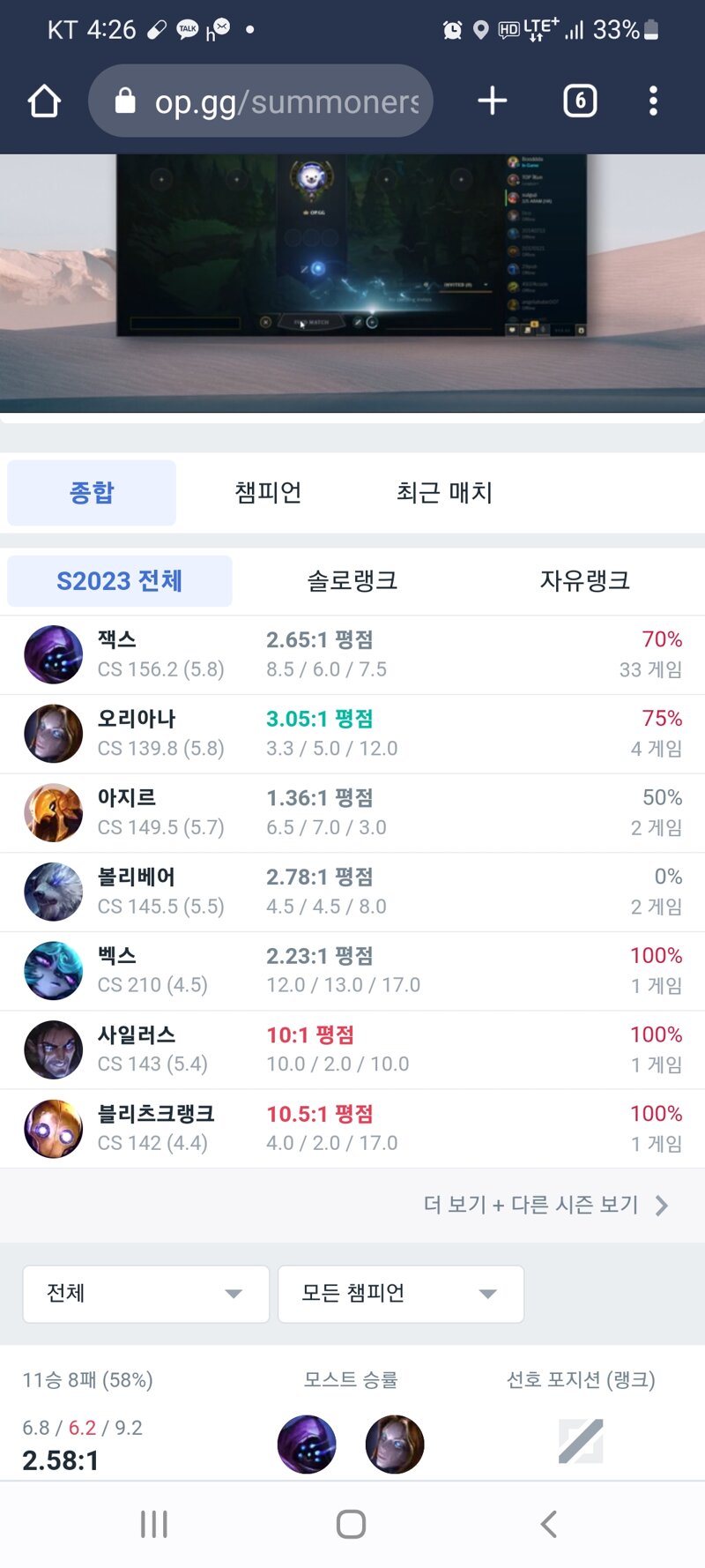 리그오브레전드 인벤 Ap잭스 승률인데 어떰 Lol 탑 게시판