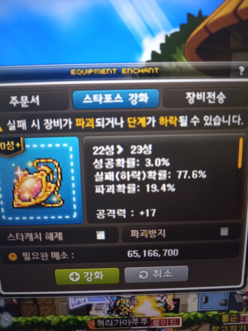 메이플스토리 인벤 상남자 ㅇㅈ 메이플스토리 인벤 자유게시판
