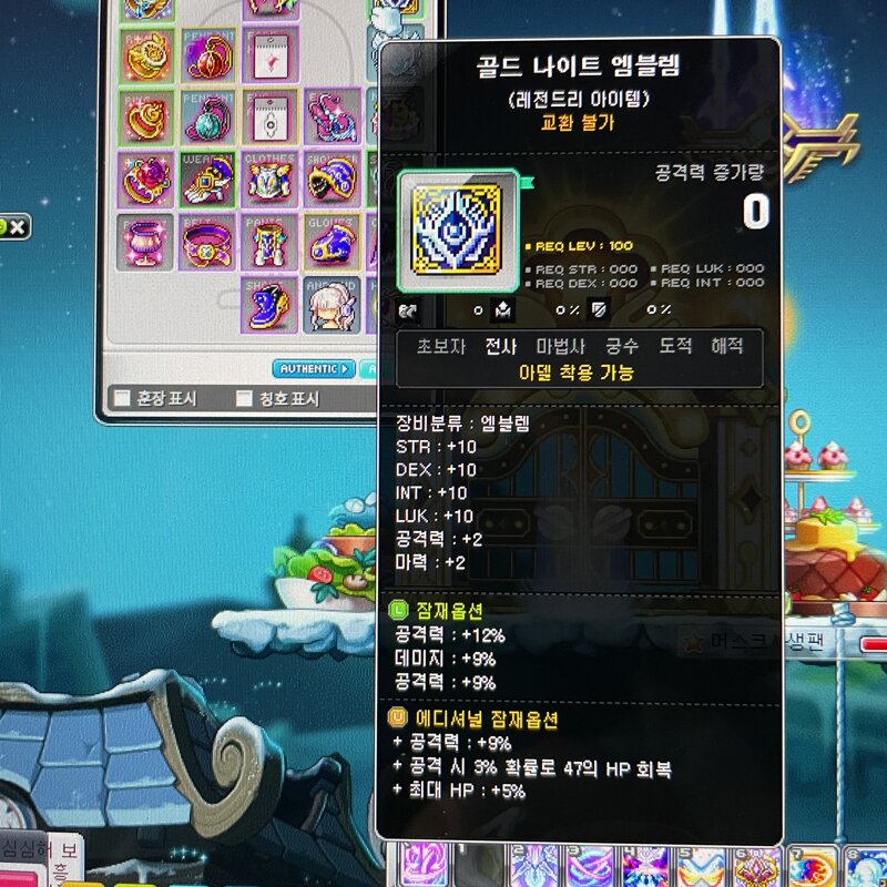 메이플스토리 인벤 메린인데 이거 기댓값 얼마 메이플스토리 인벤 자유게시판
