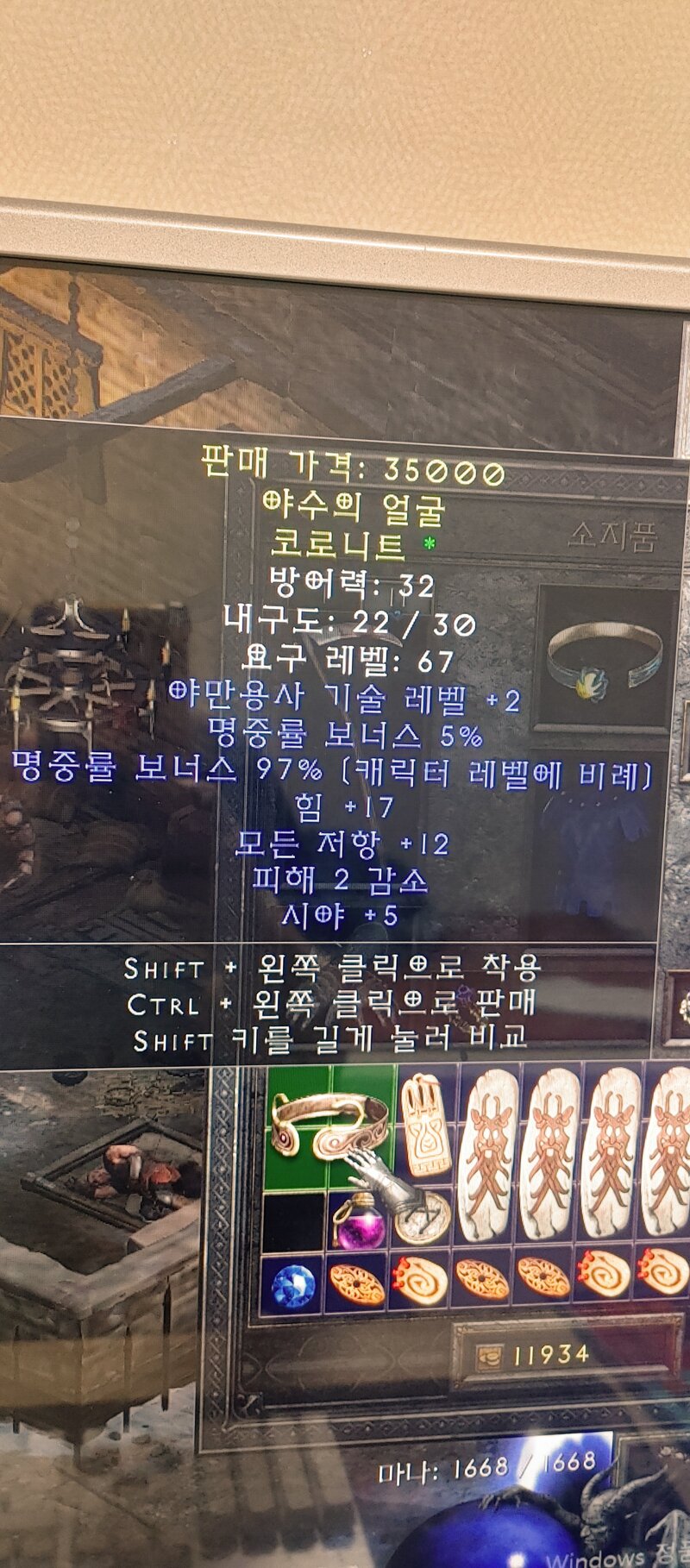 야만 뚜껑 쓰나요 디아블로2 야만용사 게시판 디아블로2 인벤