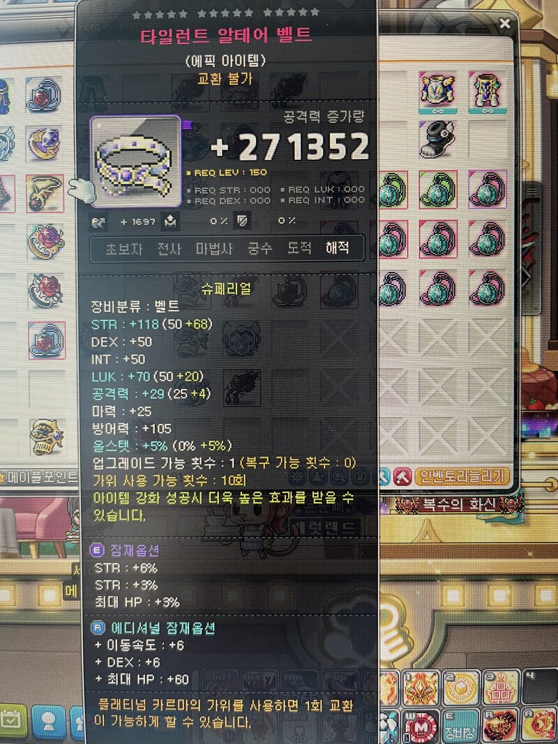 메이플스토리 인벤 이 탈벨 메이플스토리 인벤 자유게시판